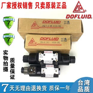 DFA-03-3C60-DC24V-35C DFA-03-2D2-DC24V-35C 台湾东峰 DOFLUID-阿里巴巴