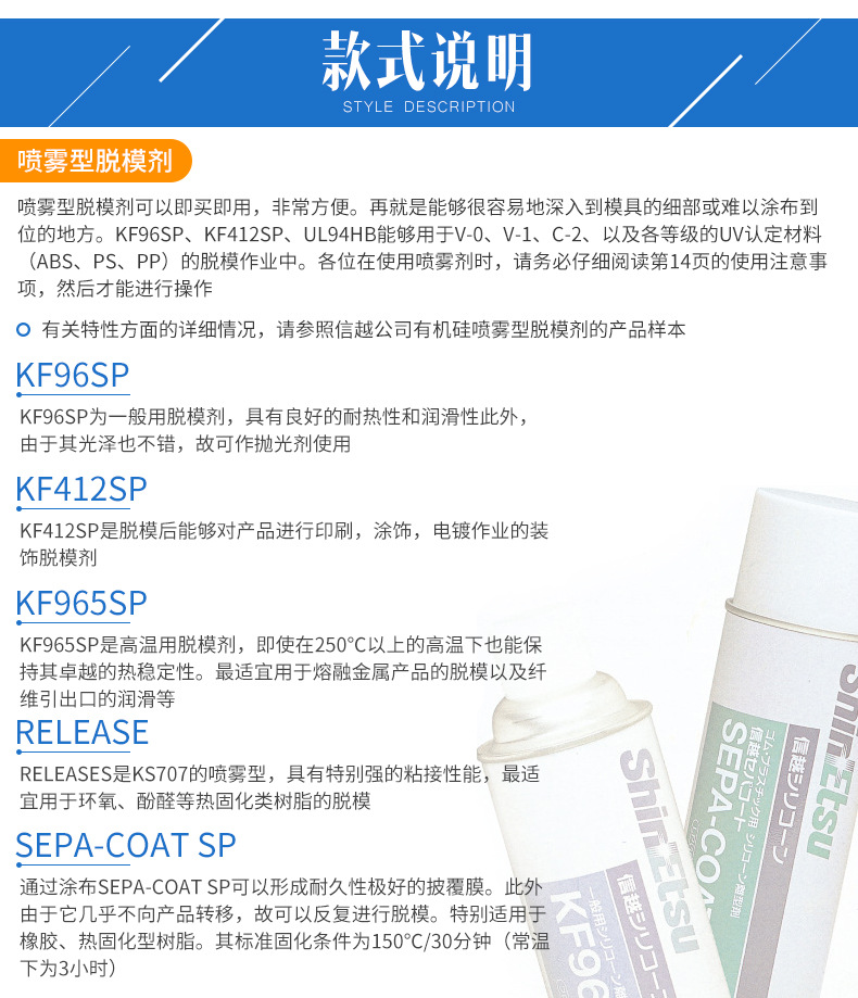 日本信越 KF96SP 高效油性喷雾型离型剂橡胶塑胶树脂脱膜剂现货-阿里巴巴