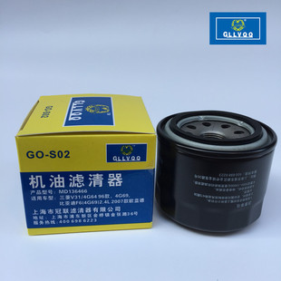 适用于三菱机油格比亚迪F6欧蓝德哈弗H6机油滤芯滤清器MD136466-阿里巴巴