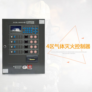 七氟丙烷灭火控制器JB-QBL-QM210三江牌主机主板灭火器-阿里巴巴
