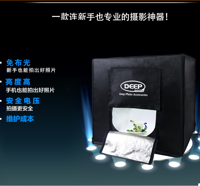 DEEP 80cm4灯版LED摄影棚套装专业摄影灯箱 柔光箱静物拍摄箱-阿里巴巴