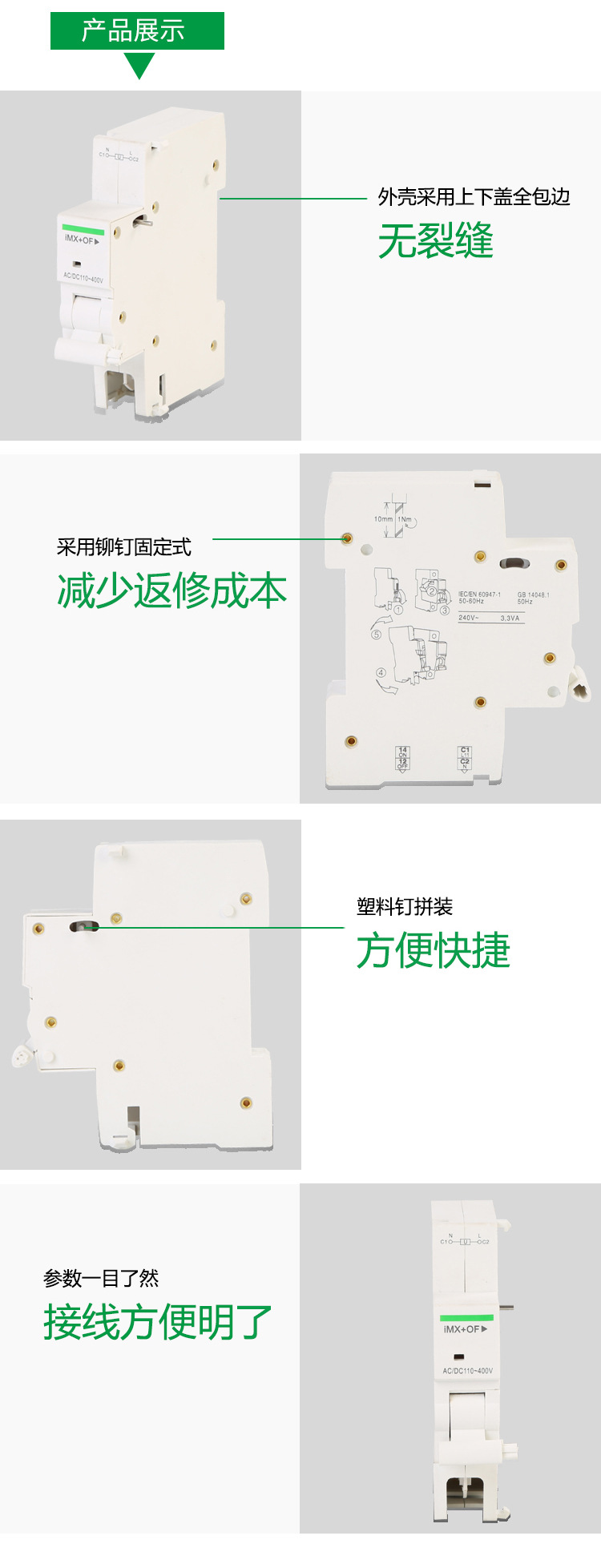 厂家直销断路器附件IC65分励加辅助IMX+OF DC24V/AC220V无源型-阿里巴巴