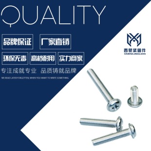 DIN967 304不锈钢圆头带垫螺丝 带介螺钉 PWM自带垫螺丝M2-M5-阿里巴巴
