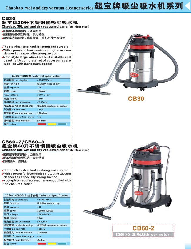 超宝CB60-2吸尘吸水机干湿两用吸尘器不锈钢桶60L双马达吸灰机-阿里巴巴
