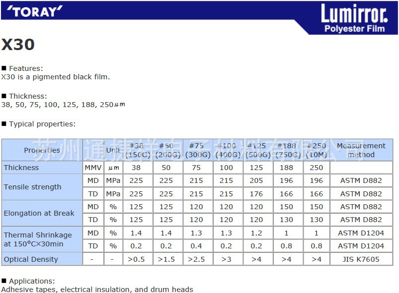 Lumirror x30 x30 x30 黑膜x30 麦拉 x30 聚酯薄膜PET-阿里巴巴