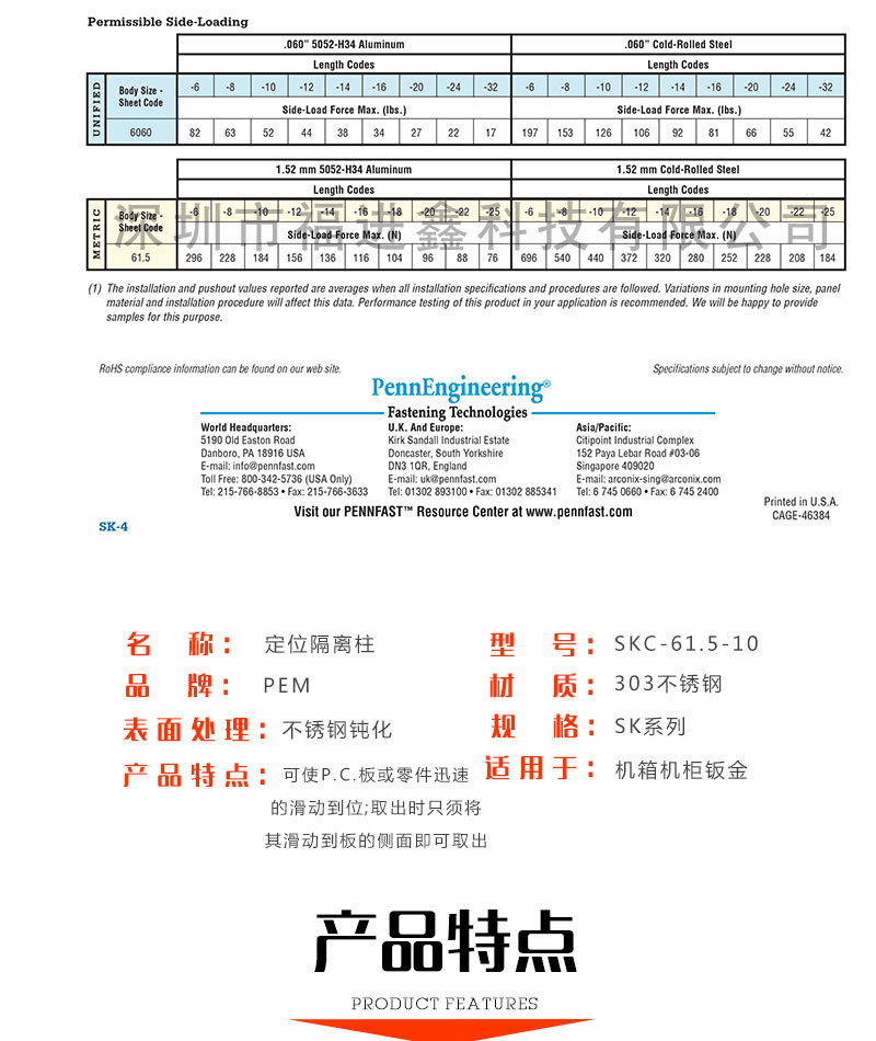 PEM 不锈钢定位隔离柱 定位销SKC-61.5-12 SKC定位柱-阿里巴巴