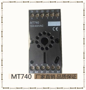 MT740厂家直销通用型底座时间继电器底座.-阿里巴巴