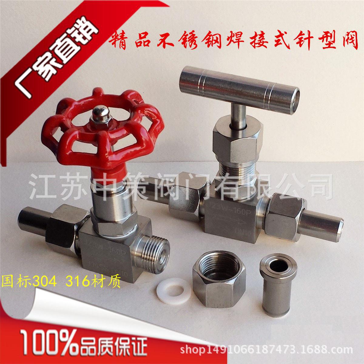 J21W-160P不锈钢外螺纹焊接针型阀 DN6-DN25 SS304 16.0MPa-阿里巴巴