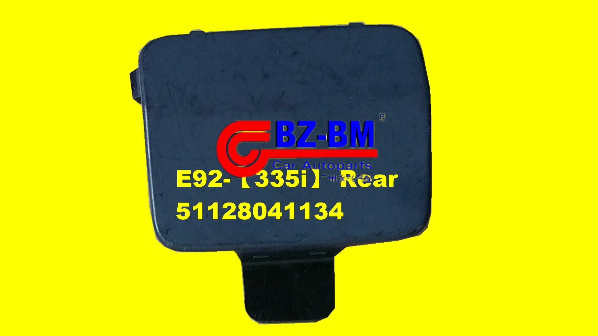 适用于宝马3系拖车盖E92-51117187956跑车-阿里巴巴