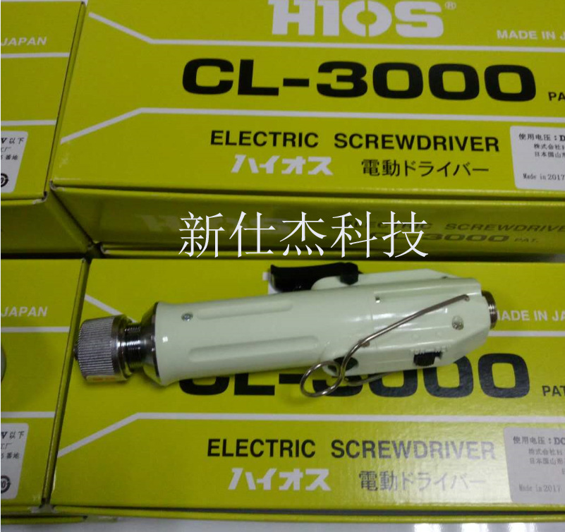 日本代理好握速电批hios cl-2000 cl-3000电批电动起子电动螺丝刀-阿里巴巴