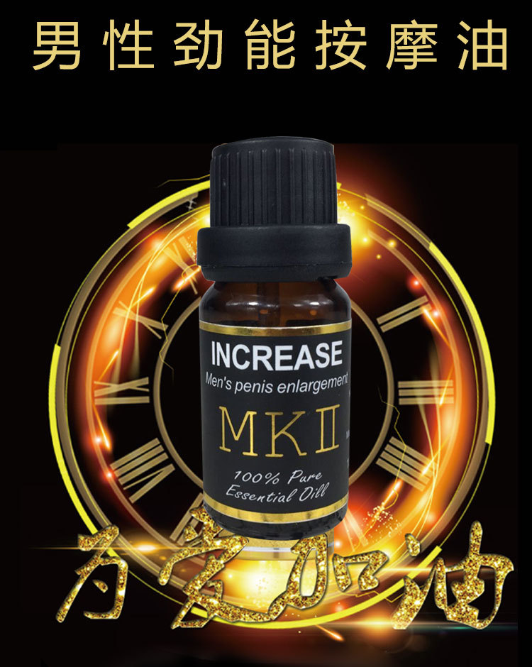 跨境供应男人专属情趣猛男精油 jj保养油大男人mk2按摩油WISH-阿里巴巴