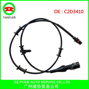 适用捷豹新款XF XJabs传感器现货批发 C2D3410 汽车abs传感器-阿里巴巴