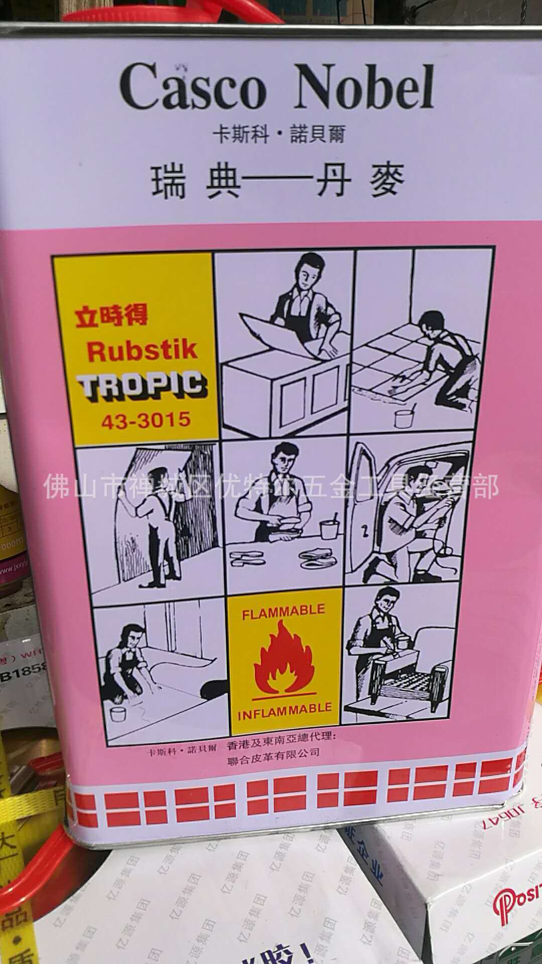 立时得胶水立得时 Multipurpose adhesive Rubstik 43-3015 2355-阿里巴巴