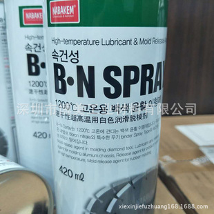 钻石成型铝型材氮化硼脱模剂NABAKEM BN白色高温脱模剂BN-SPRAY-阿里巴巴