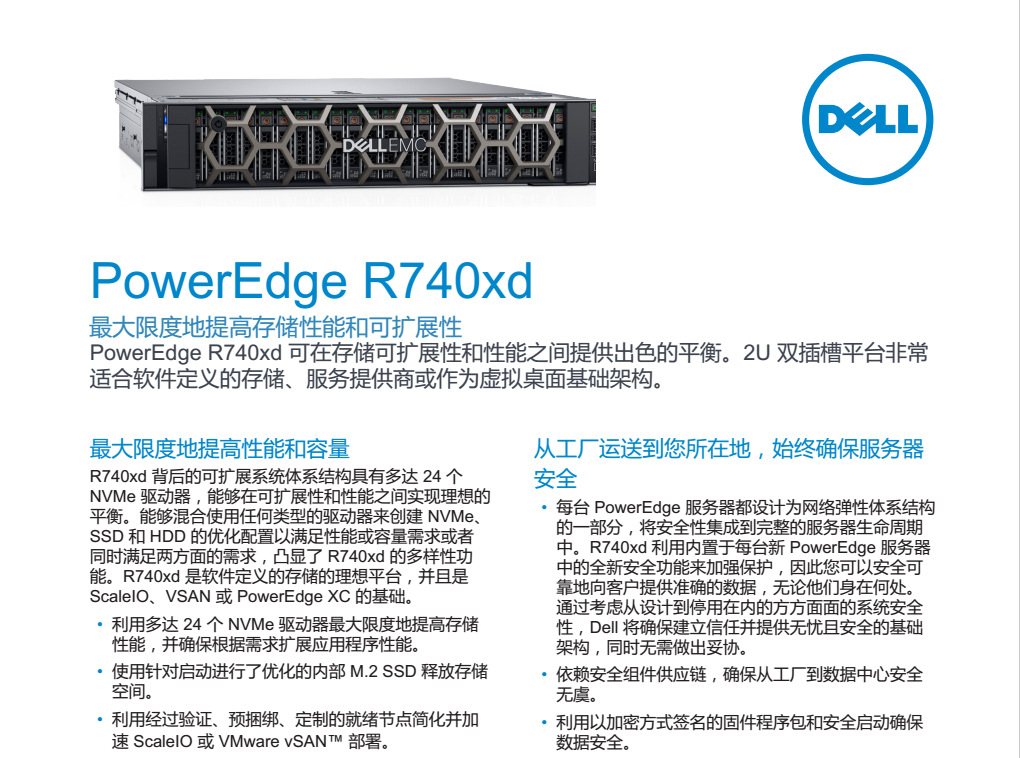 适用戴尔（DELL）服务器R740XD 存储服务器-阿里巴巴