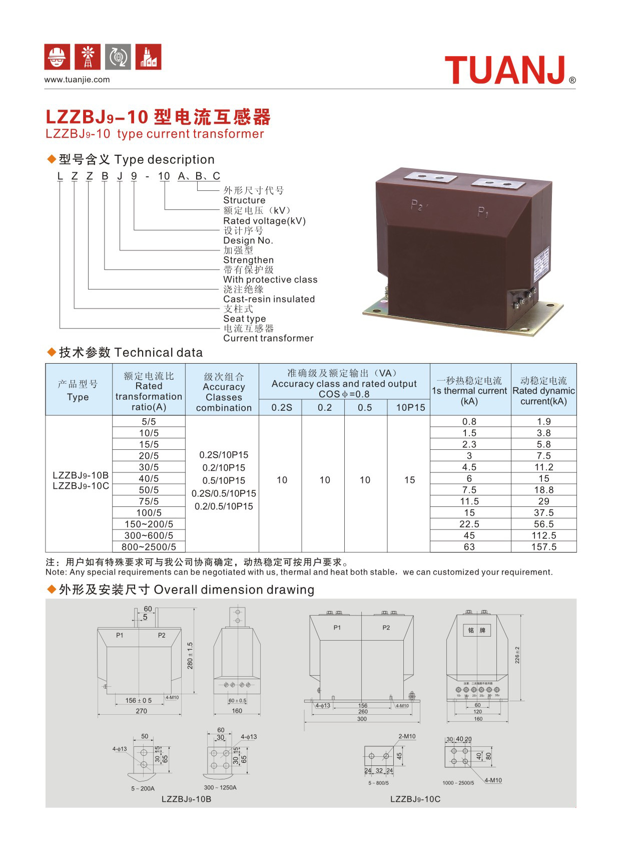 LZZBJ9-10厂家货源 0.5国标级电流互感器-阿里巴巴