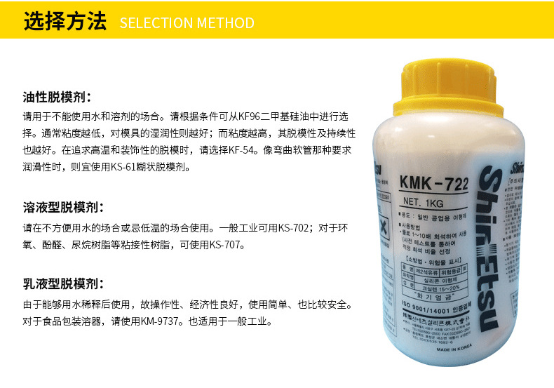 长期供应原装产品日本信越KMK-722T 假发处理剂 脱模剂 现货批发-阿里巴巴