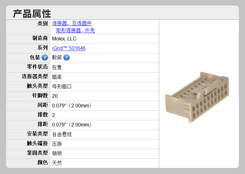 供应 连接器MOLEX 5016462000 501646-2000塑壳 原厂 接插件-阿里巴巴
