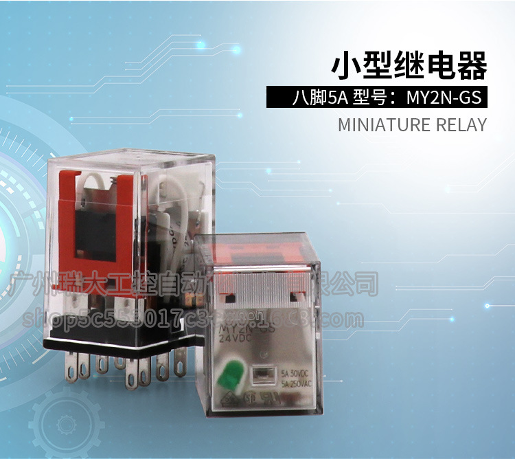 OMRON欧姆龙微型功率继电器 MY2N-GS AC/DC 6/12/24/48/110/220V-阿里巴巴