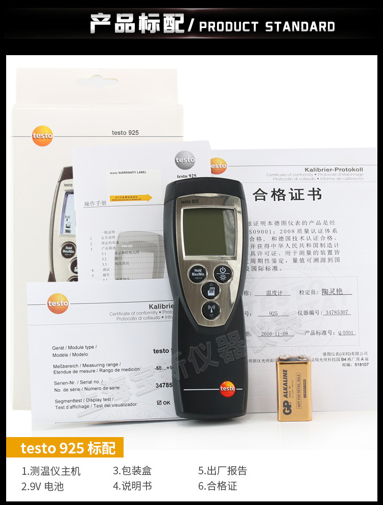 testo测温仪说明书,sto湿度测量仪,测仪_大山谷图库
