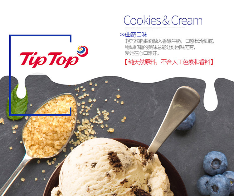 新西兰原装进口 Tip Top冰淇淋2L家庭装冰激淋 正品保证 全国批发-阿里巴巴