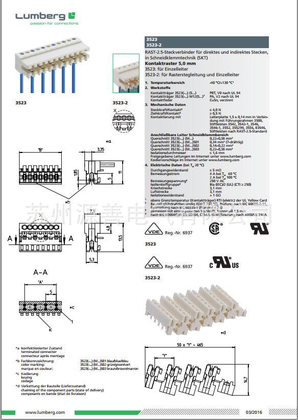 3523 03 K00M12S03德国隆堡IDC刺破连接器中国代理2018年6月库存-阿里巴巴