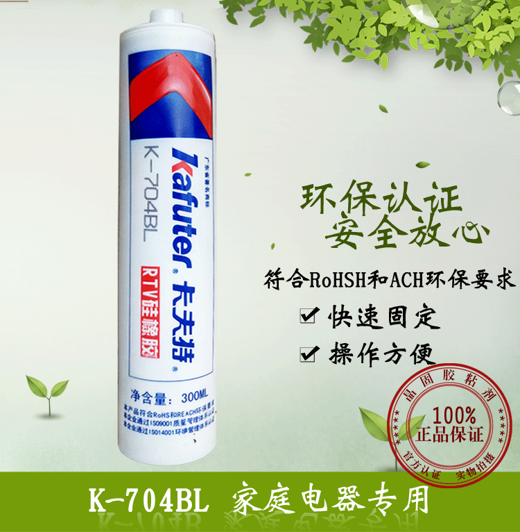 卡夫特K-704BL黑色硅酮密封胶电子电器缘耐温-60-+250度300ml-阿里巴巴