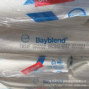 PC/ABS Bayblend T65 XF合金料 科思创拜耳 高流动 抗撞击 韧性好-阿里巴巴