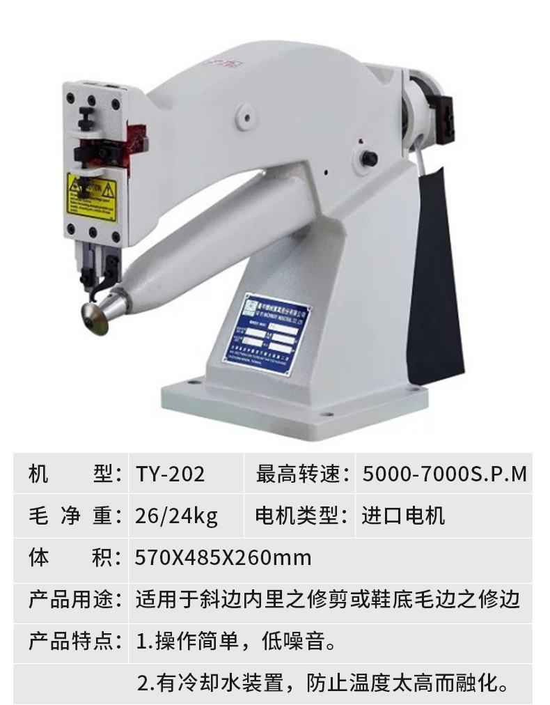 雨鞋修边机大底修边机高速修边机皮革修边机静音耐磨-阿里巴巴