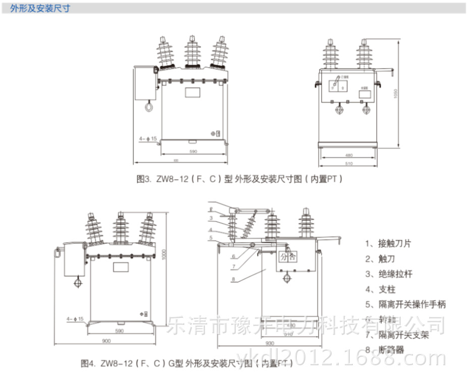 ZW8-12G/630A带隔离户外真空开关 12KV智能真空断路器 不锈钢手动-阿里巴巴