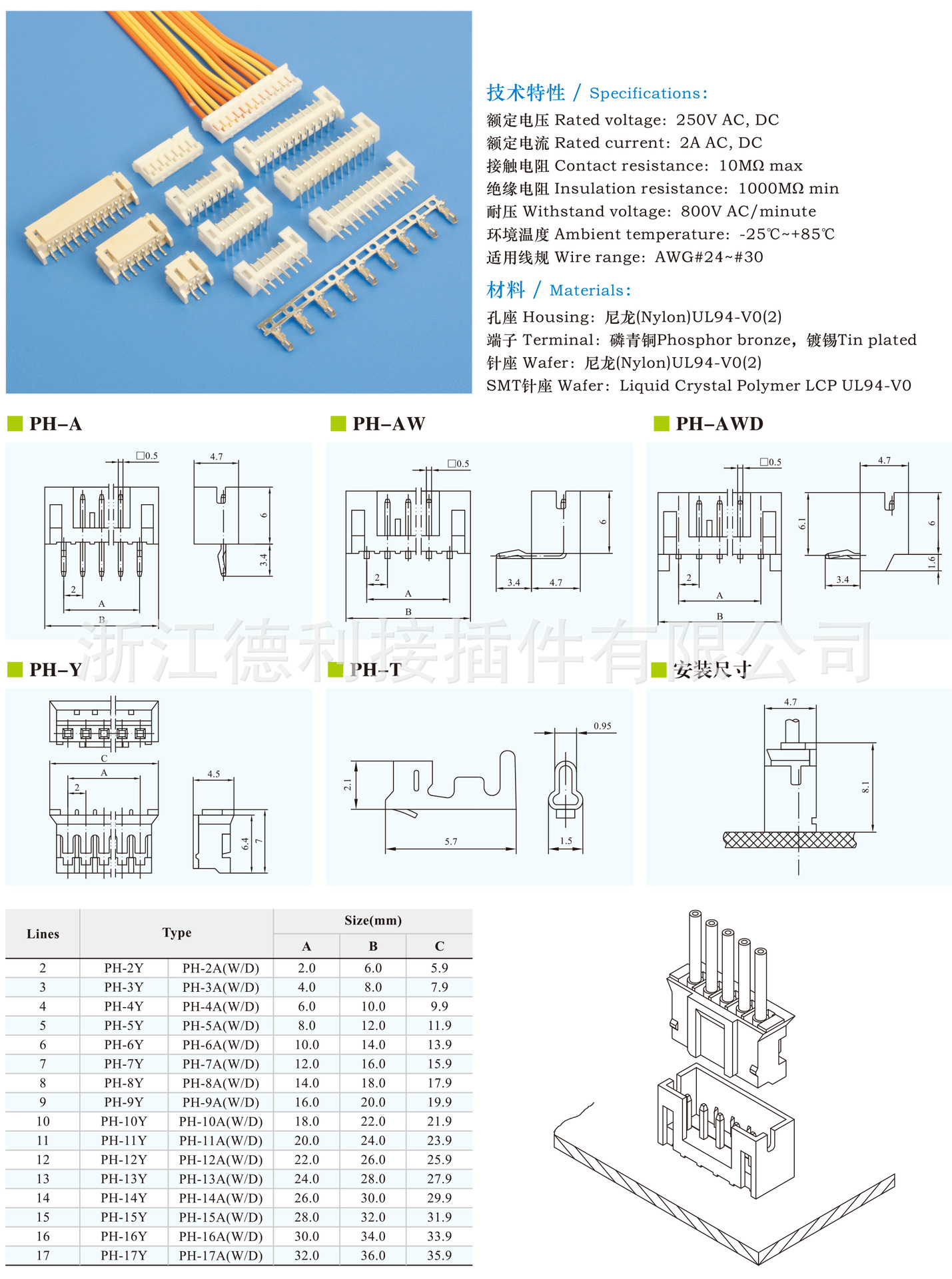 替代JST S2B-PH-K-S S3B-PH-K-S S4B-PH-K-S S5B-PH-K-S(LF)(SN)-阿里巴巴