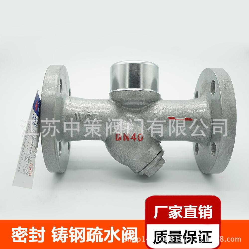 CS49H-25C法兰铸钢疏水阀圆盘式法兰疏水器 蒸汽疏水阀 DN15-DN50-阿里巴巴