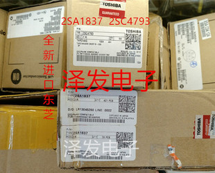 进口全新原装 东芝 A1837 C4793 2SA1837 2SC4793 功放对管-阿里巴巴