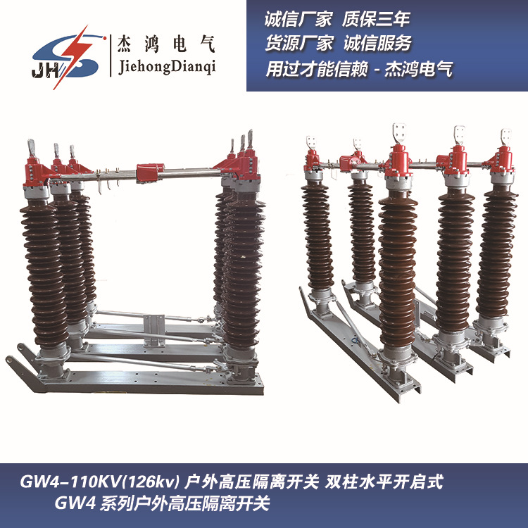 110kv大电压隔离开关GW4 GW4高压隔离开关厂家 GW4-110隔离开关-阿里巴巴