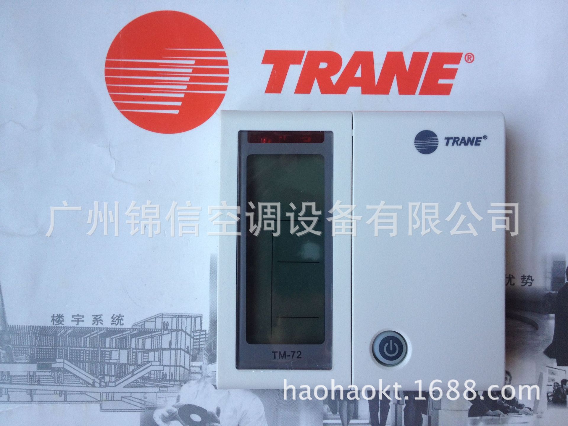 原装特灵空调配件线控器TM-72 特灵控制面板TM72 特灵手操器TM72-阿里巴巴