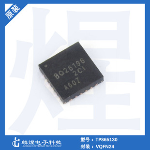 热销原装正品 TPS65130RGER VQFN24 升压转换器 TPS65130-阿里巴巴