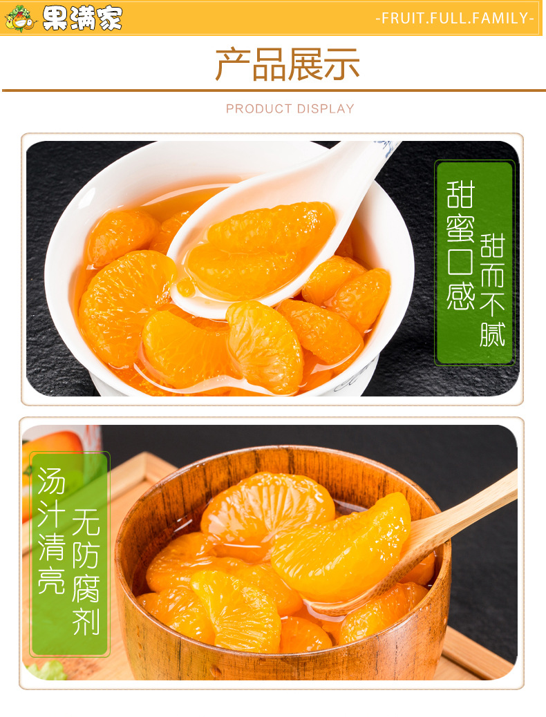 鲁果桔子罐头,鲁果水果罐头,橘子罐头1v1_大山谷图库