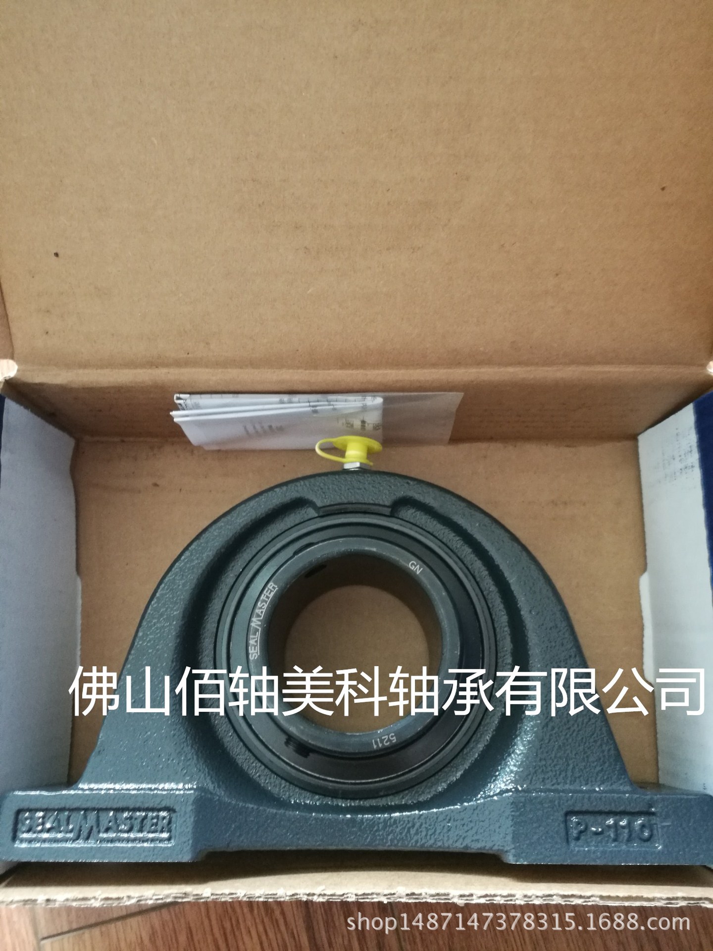 美国SEALMASTER西尔玛斯特NP-211原装进口轴承授权代理现货促销-阿里巴巴