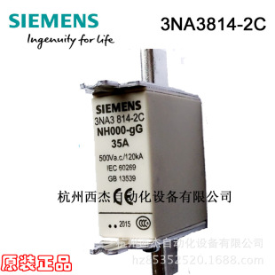 西门子刀型线路保护熔断器3NA3814-2C NH000 35A gL/gG-阿里巴巴