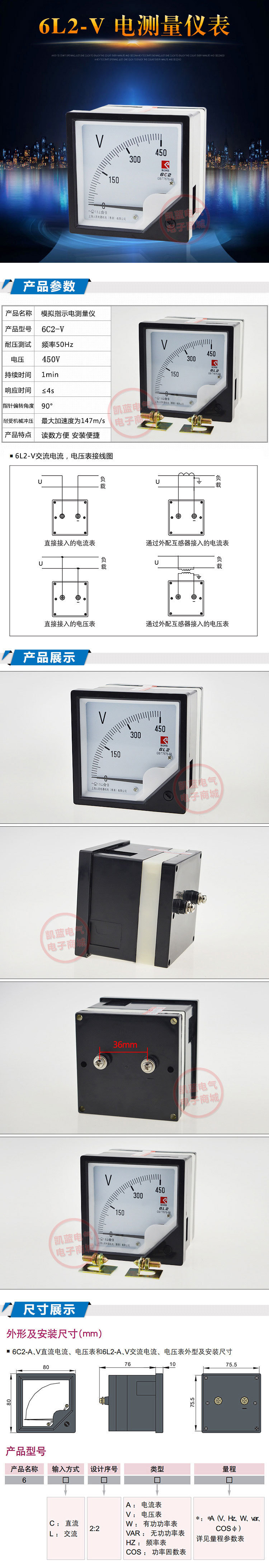 6C2指针式 直流电压表 6C2-V 10V 30V 50V 100V 250V 450V 750V-阿里巴巴