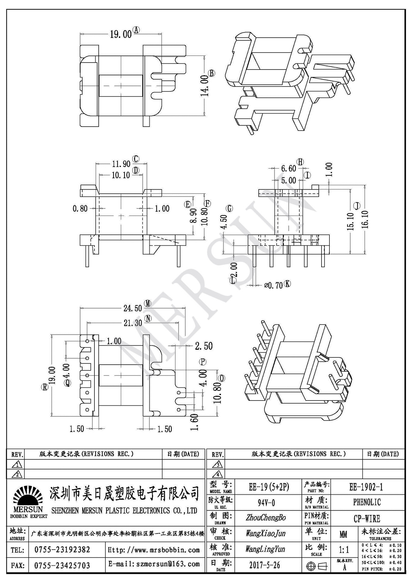 厂家供应EE19(5+2P)立式次级加宽内孔加宽10变压器骨架bobbin-阿里巴巴