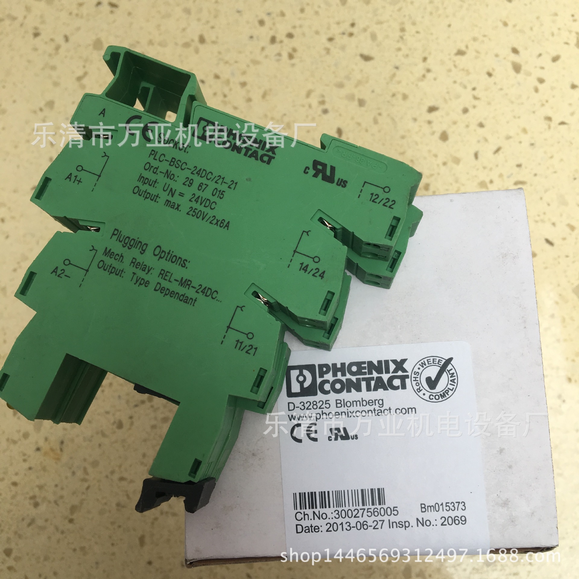 原装中间继电器2961192 配底座PLC-BSC-24DC/21/21系列 厂家直销-阿里巴巴