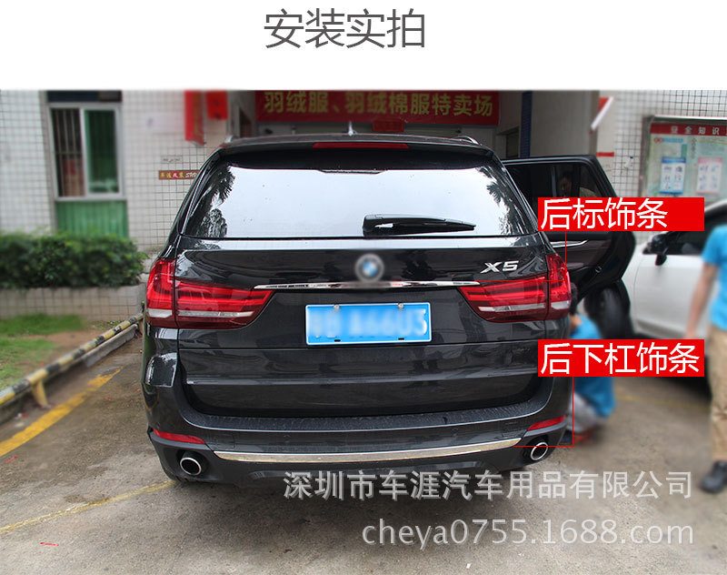 适用于新款宝马X5后下杠装饰亮条 不锈钢 1件套 改装配件-阿里巴巴