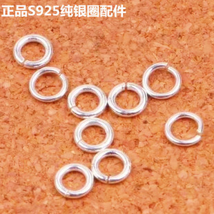 现货s925纯银 实心 开口圈 闭口圈 链接圈 鼻圈 耳圈DIY银配件-阿里巴巴
