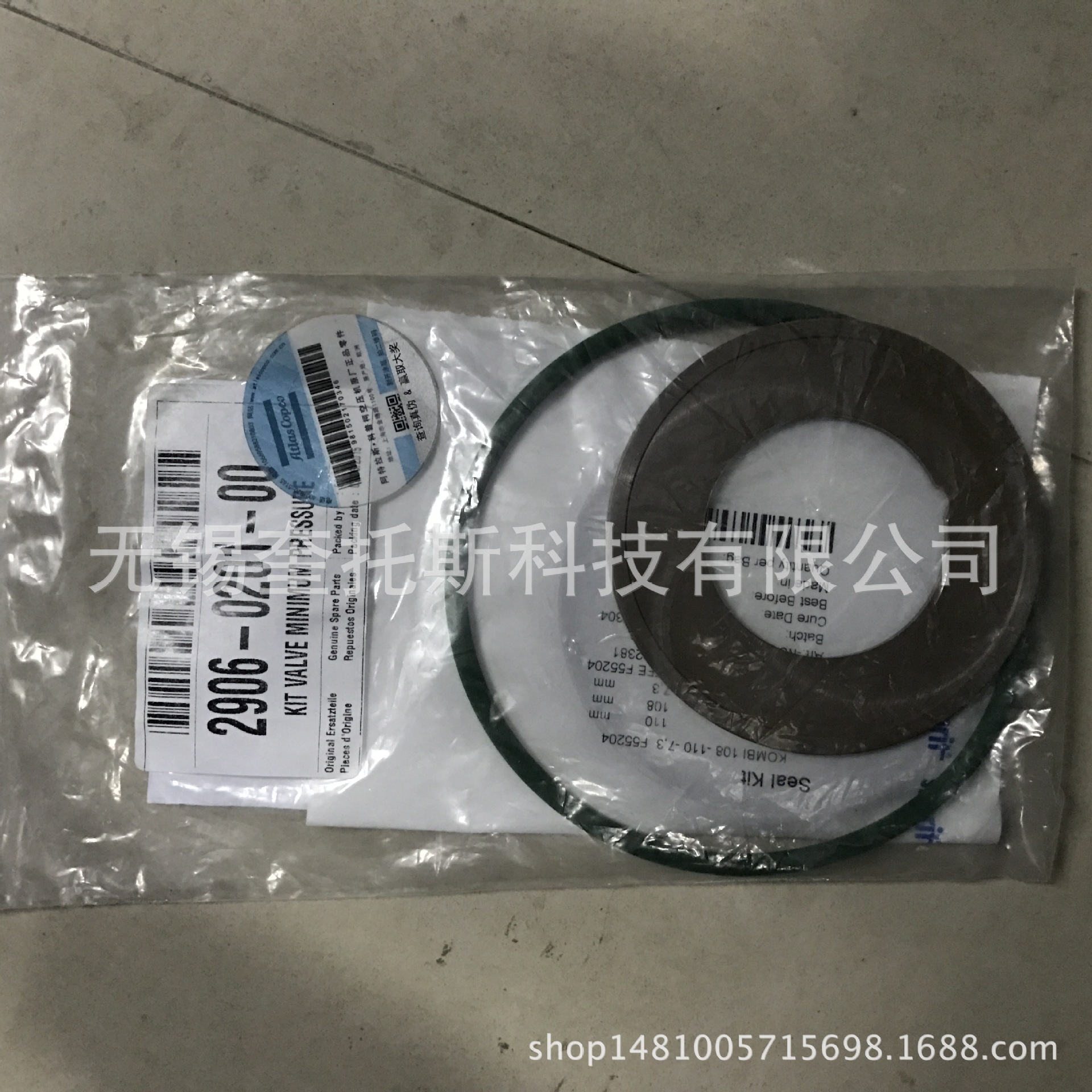 阿特拉斯空压机单向/断油阀保养包2906096000 空压机售后维修保养-阿里巴巴