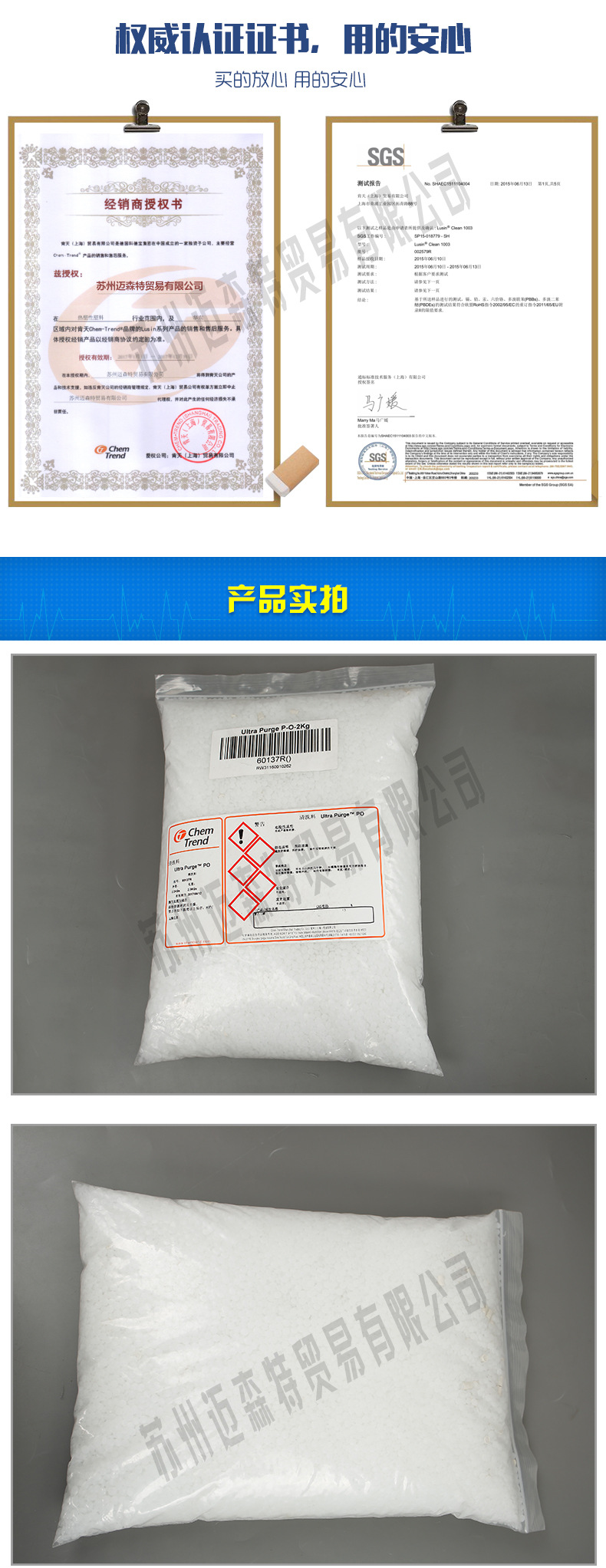 清洗料 供应德国肯天 ULTRA PURGE PO 专洗PP、PE材料螺杆清洗料-阿里巴巴