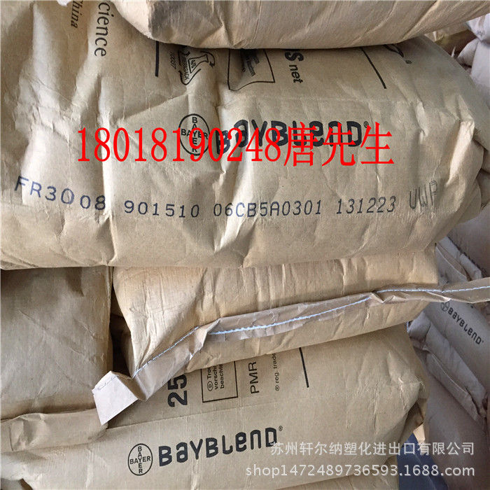 PC/ABS 合金料加纤GF30% 科思创 Bayblend T88 GF-30/德国拜耳-阿里巴巴