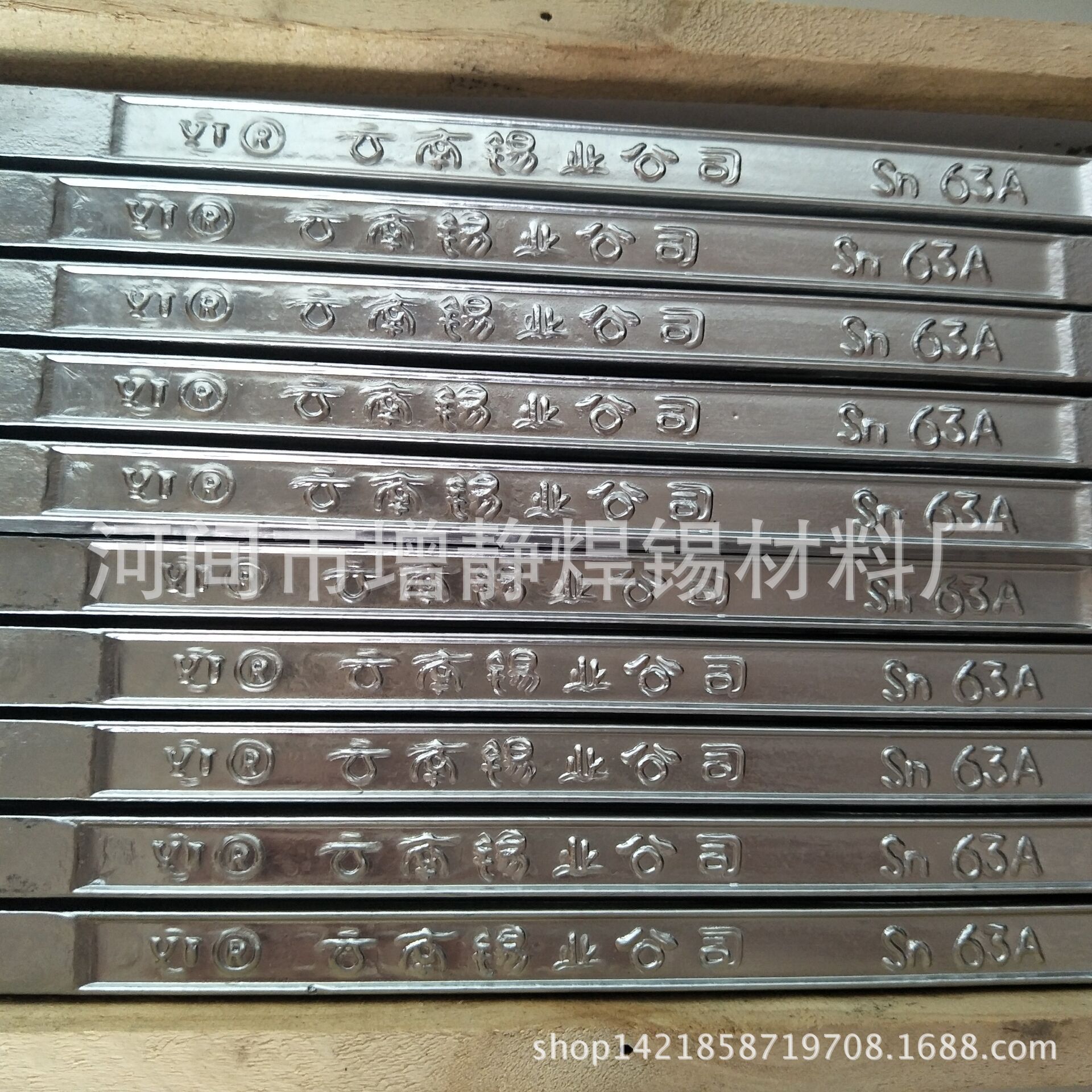 批发云南锡业 焊锡条Sn63A%焊锡条高纯度500g/根 低焊接锡炉4号-阿里巴巴