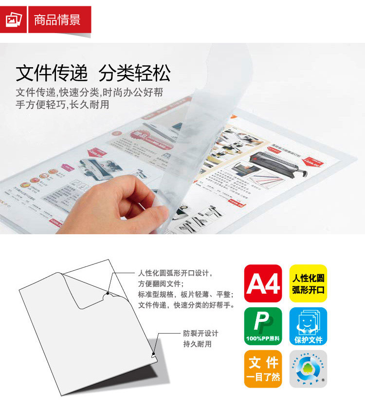齐心 E310-1 二页文件袋套 A4文件夹透明型-阿里巴巴