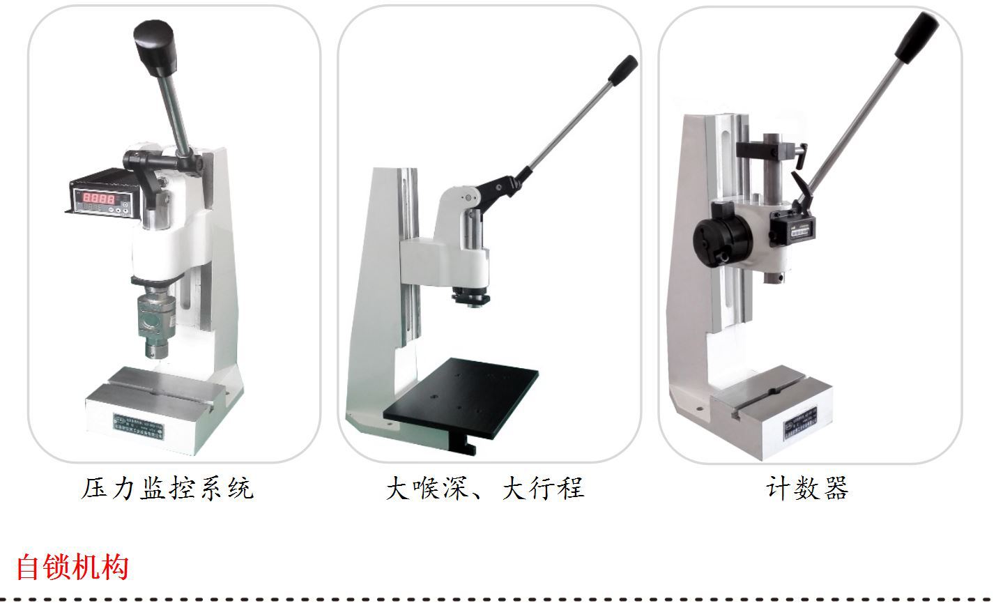 精密手动压力机 台式压力机 手压机 手扳压力机 南通斯锐博工业设备有限公司网站